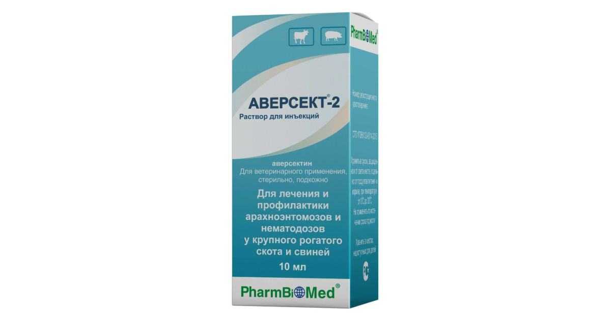 Аверсект-2, раствор для инъекций, 10 мл, 67493 купить в ветеринарной ...