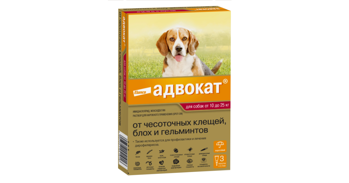 Адвокат для собак массой от 10 до 25 кг, уп. 1 пипетка по 2,5 мл, 7096 ...