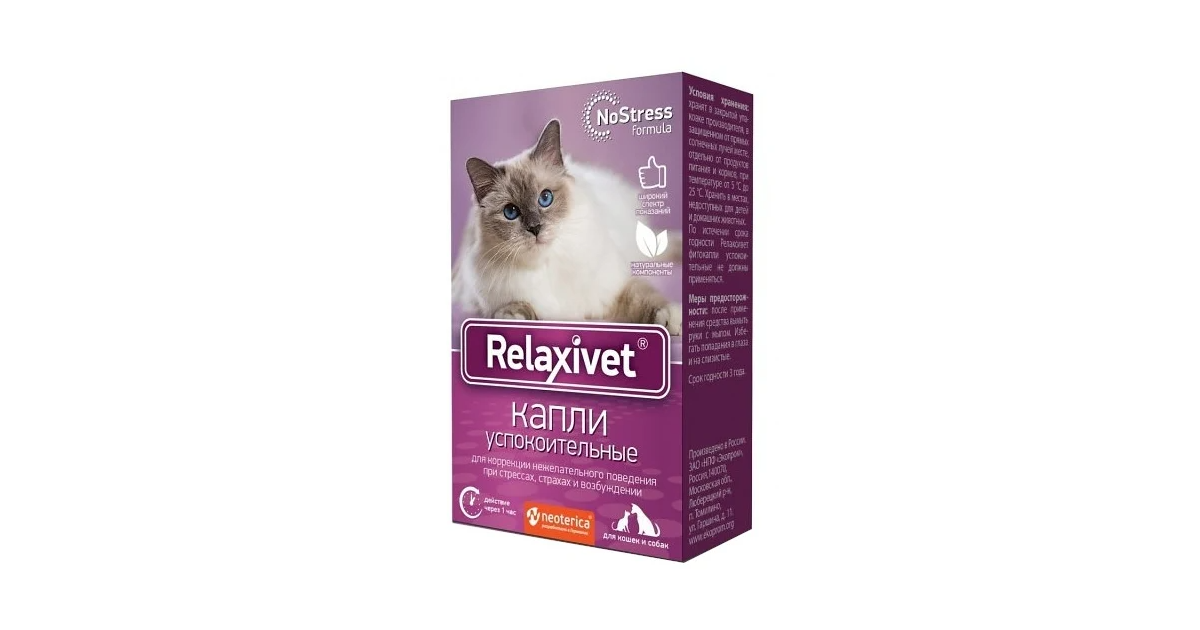 Релаксивет (Relaxivet) Капли успокоительные для кошек и собак, 10мл ...