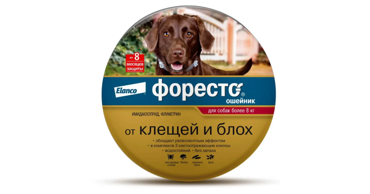 Форесто ошейник для крупных собак, 70 см, 8826 купить в ветеринарной ...