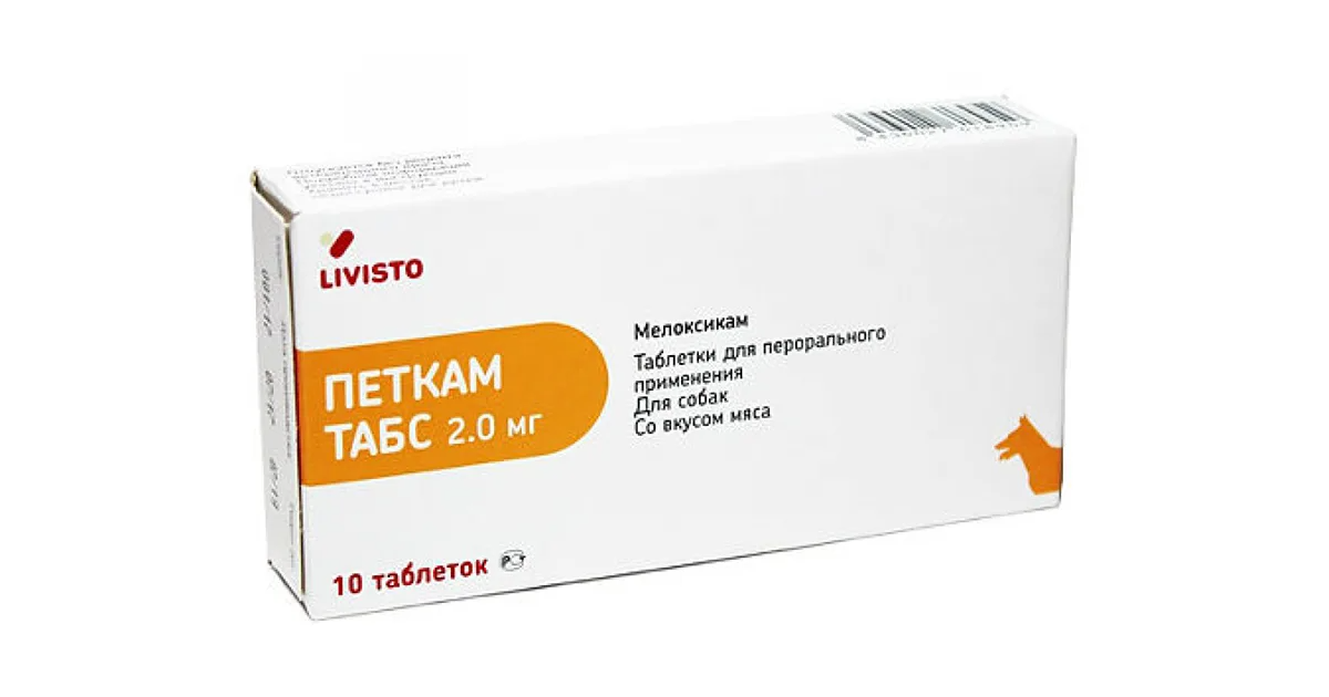 Петкам Табс 2 мг, уп. 10 таб, 74173 купить в ветеринарной аптеке PetDog