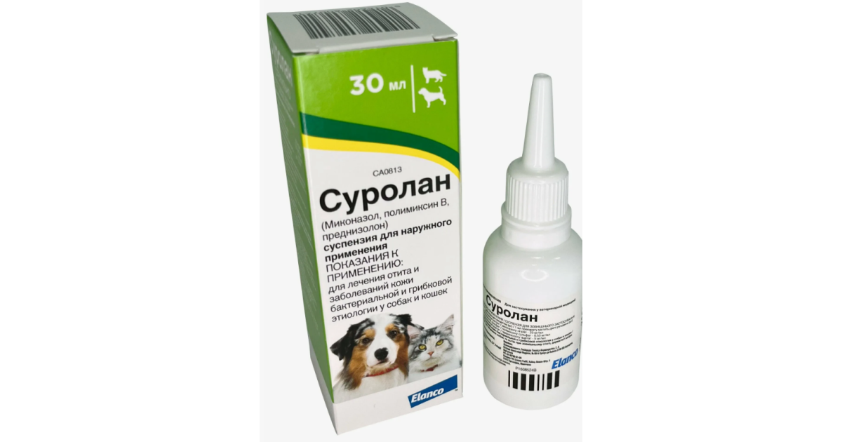 Суролан, фл. 30 мл, 0088 купить в ветеринарной аптеке PetDog